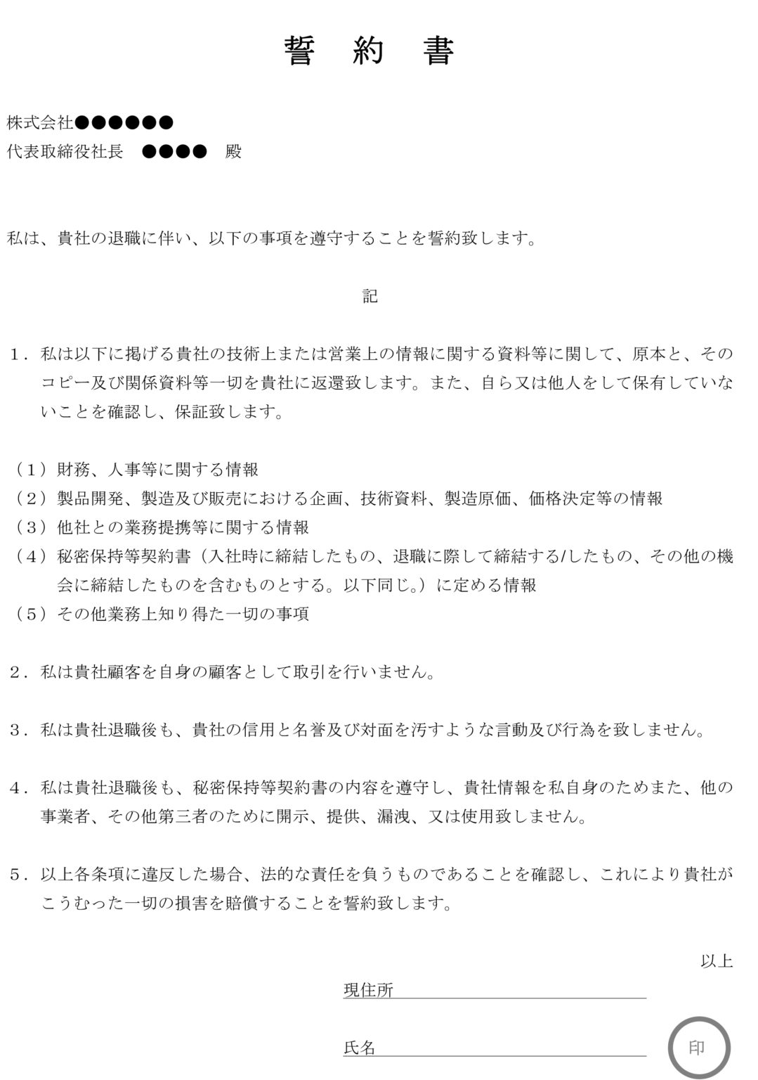 商品管理表の書式テンプレート（excel・エクセル） テンプレート・フリーbiz