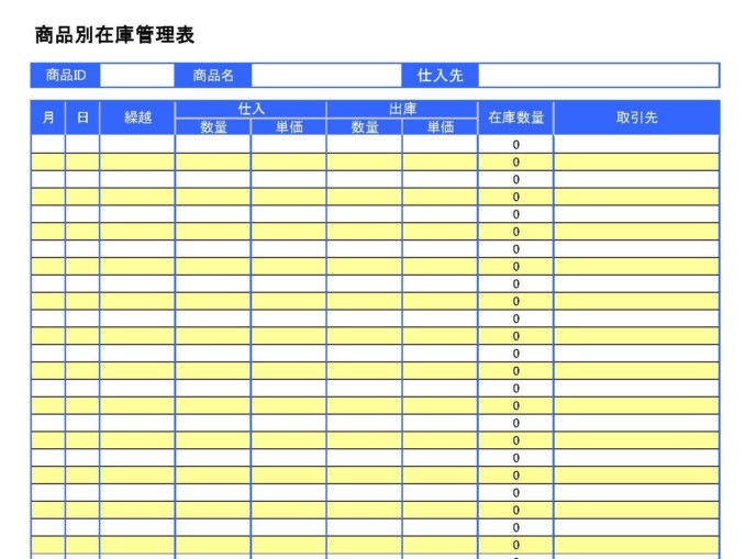 注文請書の書式テンプレート（excel・エクセル） テンプレート・フリーbiz