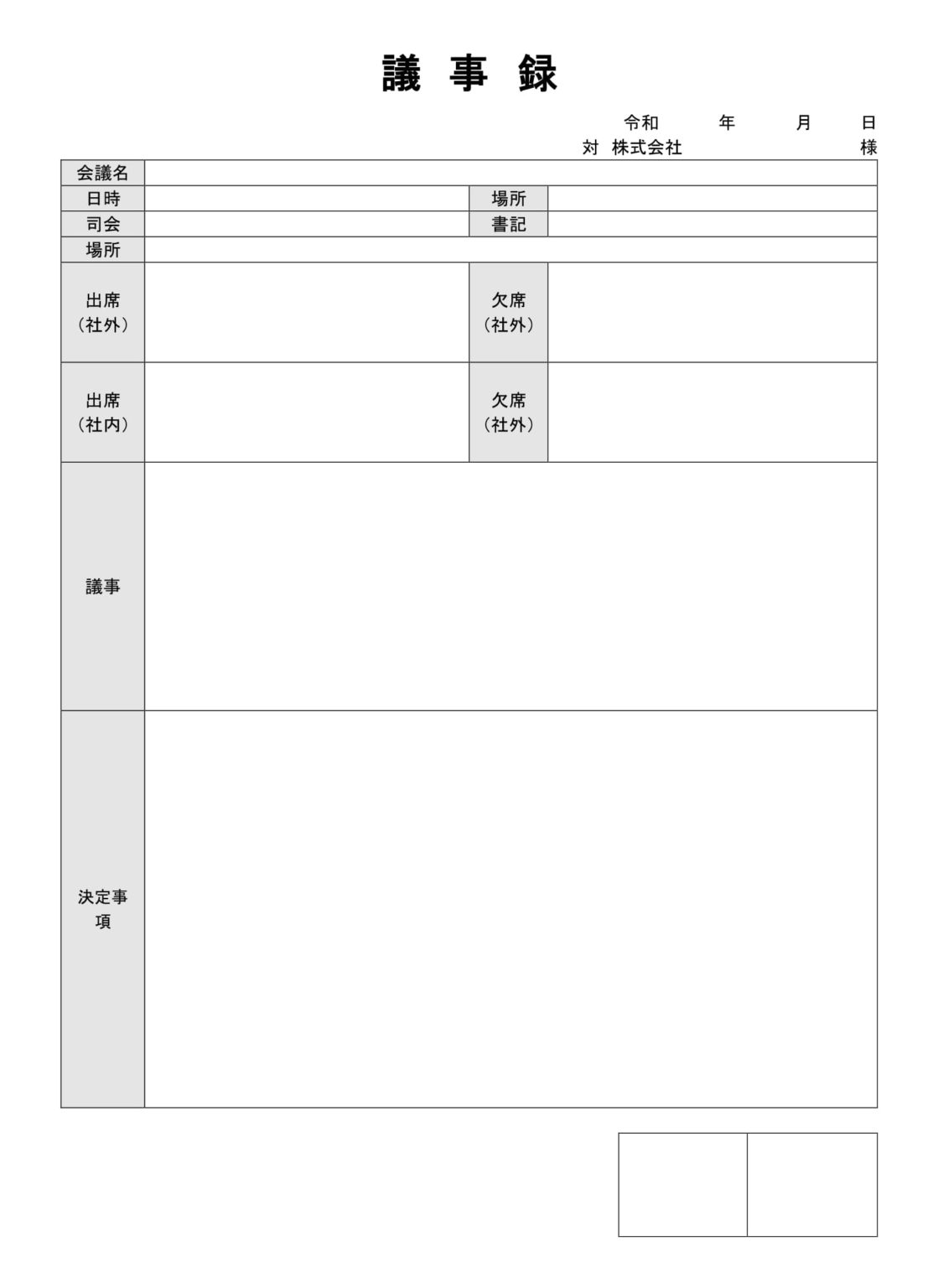 商品管理表の書式テンプレート(excel・エクセル) テンプレート・フリーbiz