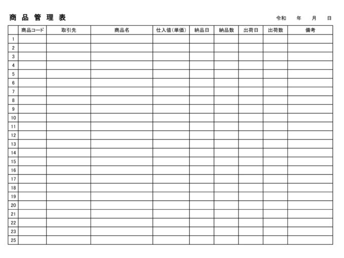 生産管理表の書式テンプレート（excel・エクセル） テンプレート・フリーbiz
