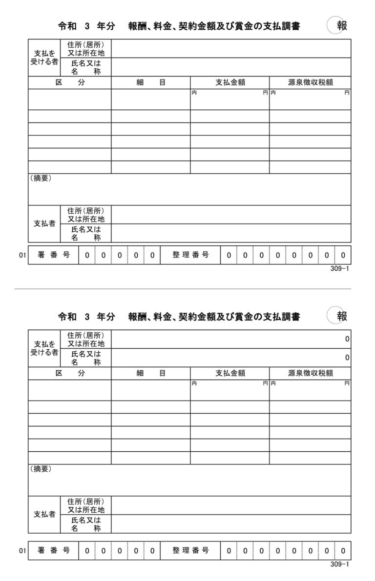 原価計算管理表の書式テンプレート（excel・エクセル） テンプレート・フリーbiz